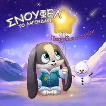 Winterwunderland | Schnuffel Bunny Wiki | Fandom