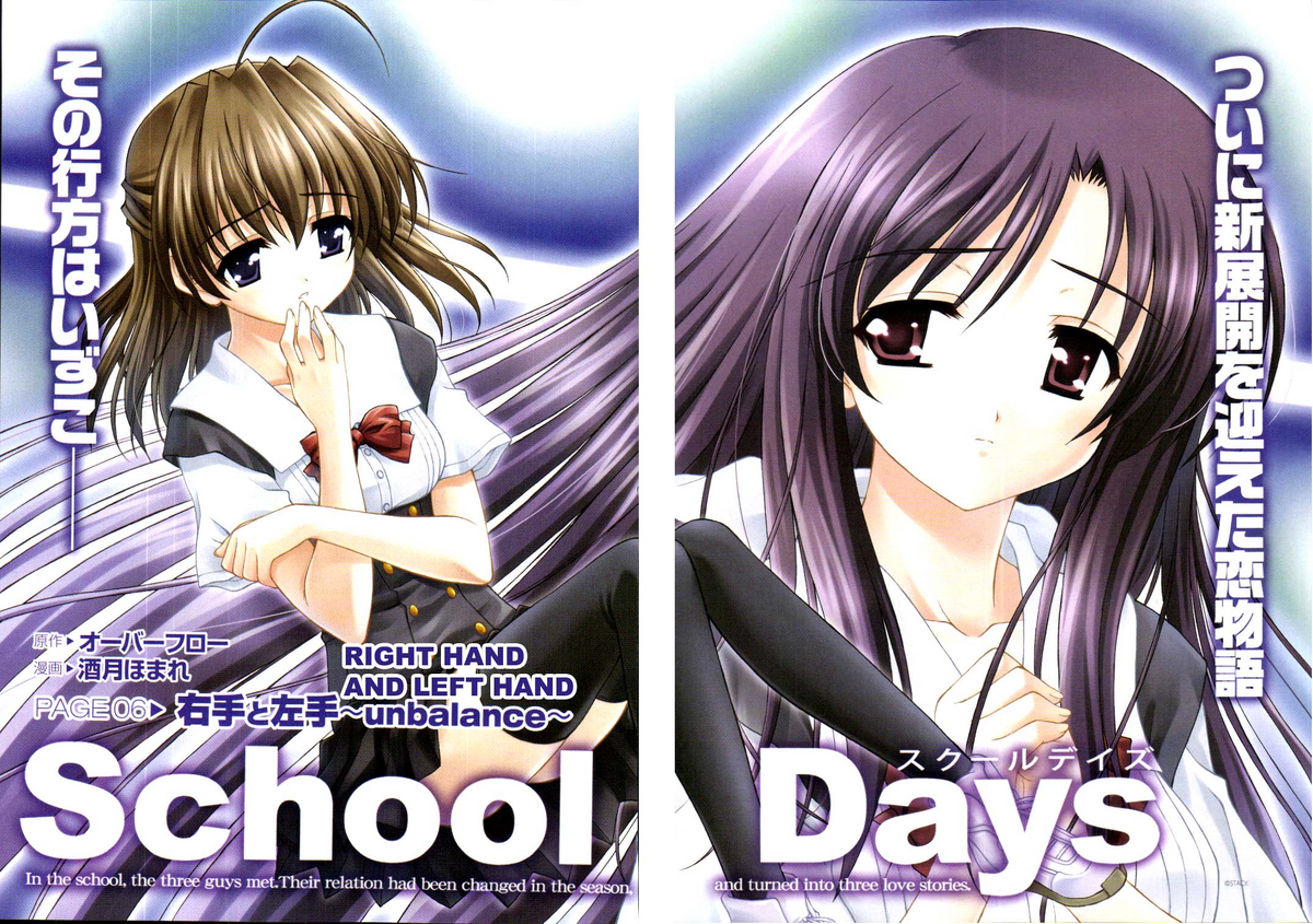 Right Hand and Left Hand | School Days Wiki | Fandom