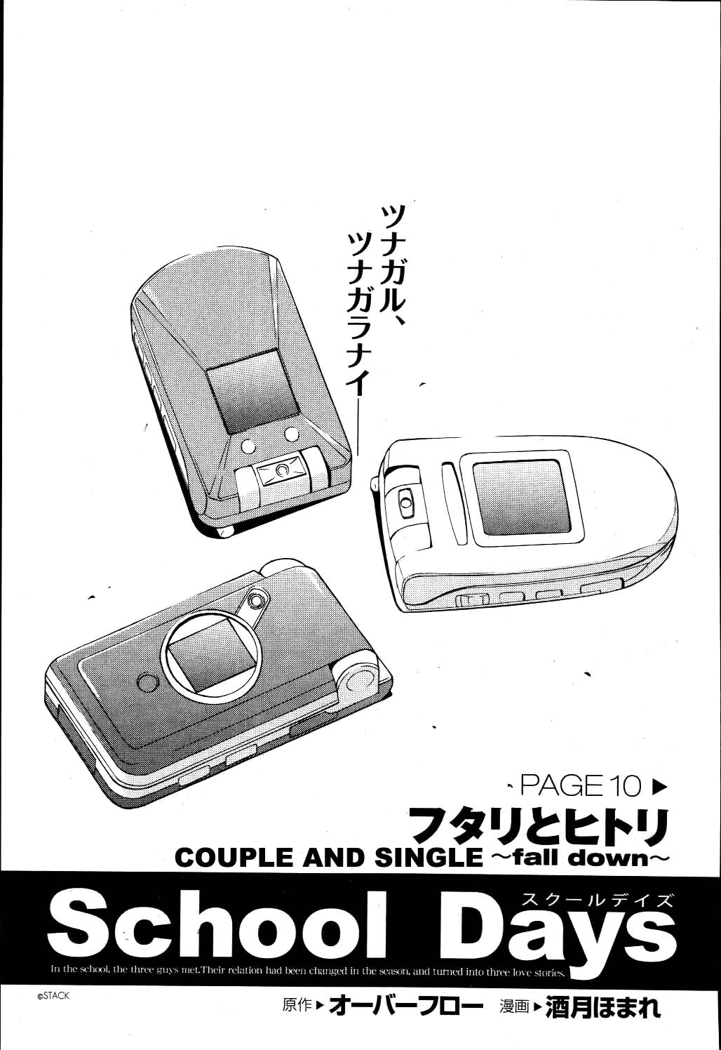 Two People and One Person | School Days Wiki | Fandom