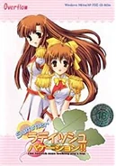 Summer Radish Vacation | School Days Wiki | Fandom