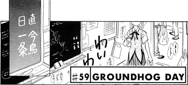 School Rumble Chapter 059 | School Rumble Wiki | Fandom