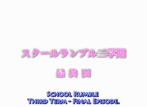 Season 2 OVA Episode 2 | School Rumble Wiki | Fandom