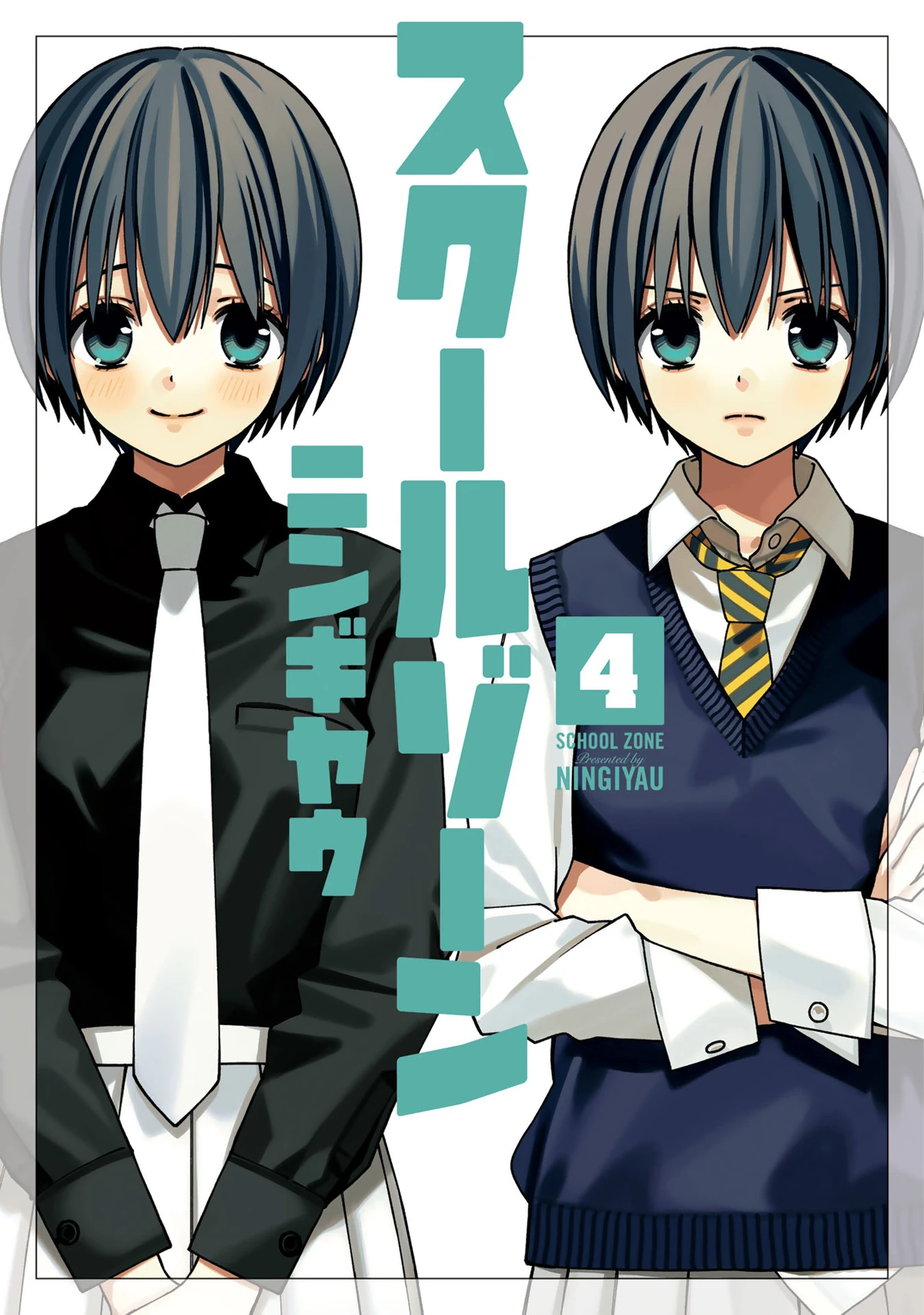 Chapter 84 | School Zone Girls Wiki | Fandom