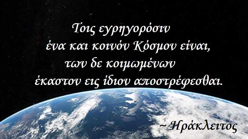 Κόσμος | Science Wiki | Fandom