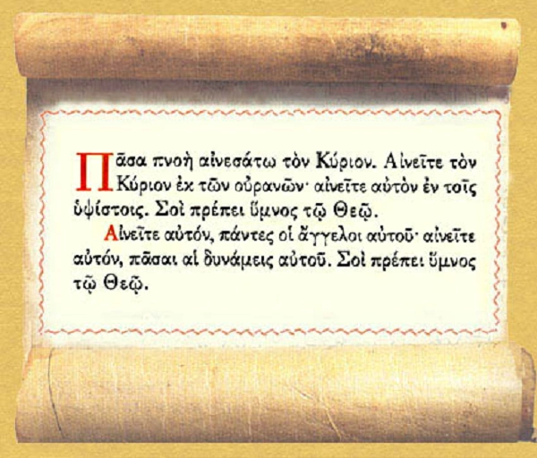 Έπαινος | Science Wiki | Fandom