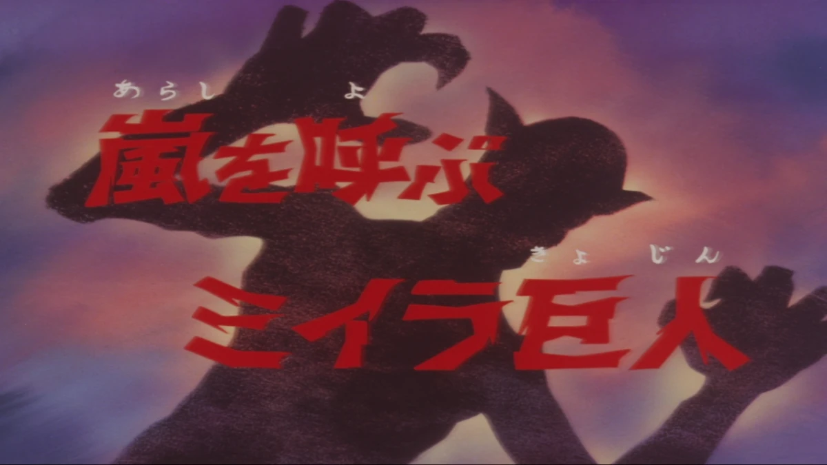 The Giant Mummy that Summons Storms | Gatchaman Wiki | Fandom