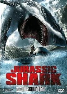 Jurassic shark | Syfy Wiki | Fandom