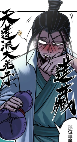 Lianzang | Scissor seven Wiki | Fandom