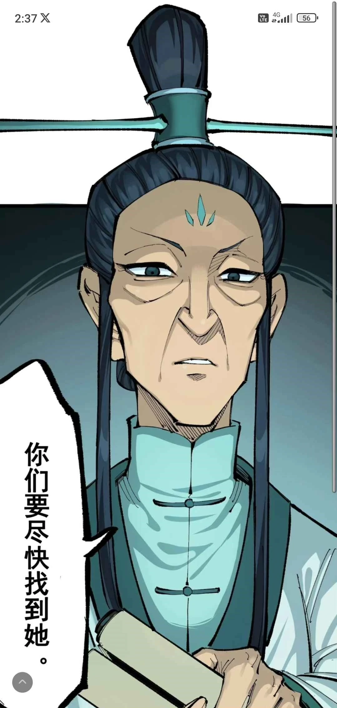 Sky Lotus Sect Sect Master | Scissor seven Wiki | Fandom