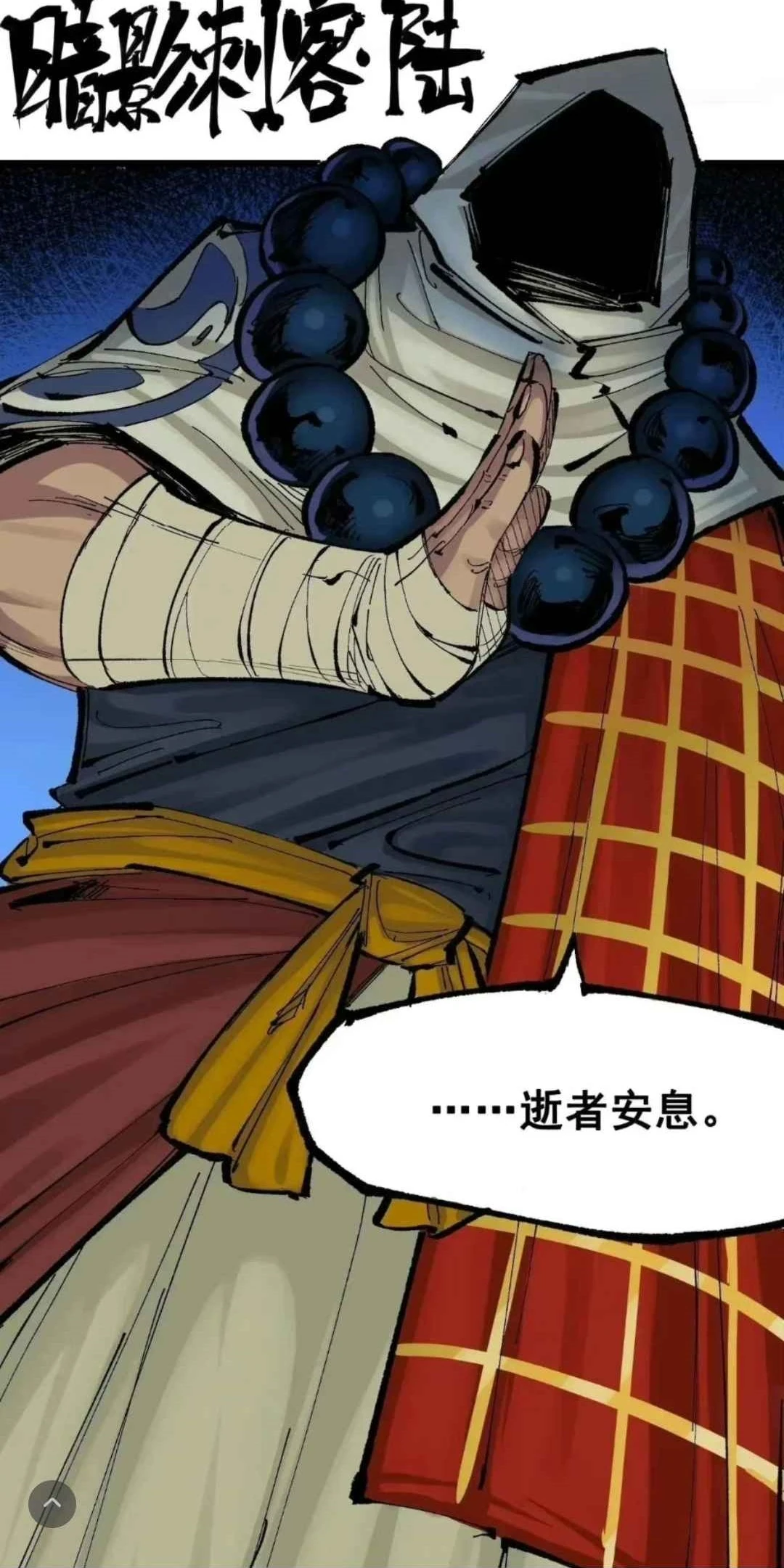 Beishi Sorcerer | Scissor Seven Wiki | Fandom