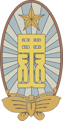 Imperial Japanese Anomalous Matters Examination Agency | SCP Database ...