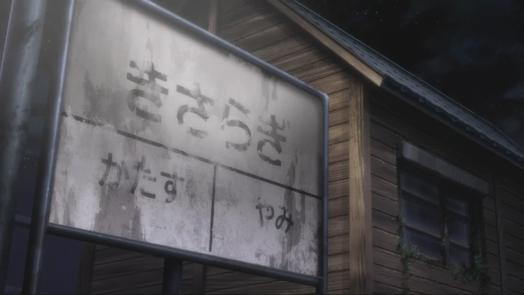 SCP-1744 "Kisaragi Station" | SCP Fanon Wiki | Fandom