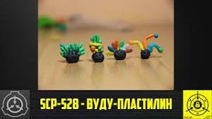 SCP-528 | SCP FOUND вики | Fandom