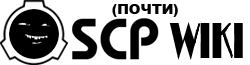 SCP-232-K - Debilizm | Почти SCP Вики | Fandom