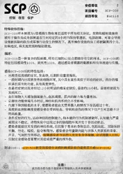 SCP-008 | SCP - 收容失效 中文维基 | Fandom