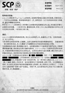 SCP-372 | SCP - 收容失效 中文维基 | Fandom