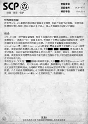 SCP-970 | SCP - 收容失效 中文维基 | Fandom