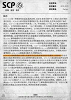 SCP-939 | SCP - 收容失效 中文维基 | Fandom