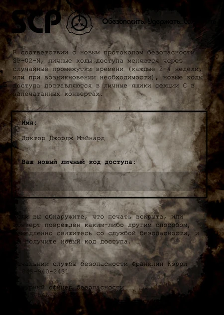 Документы | SCP - Containment Breach вики | Fandom