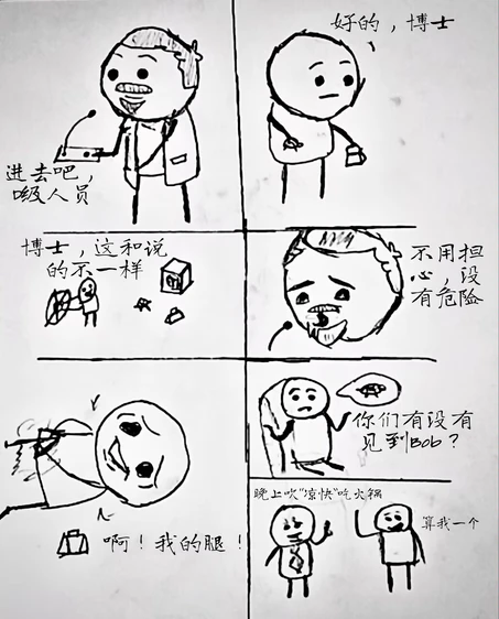 SCP-ZH-882 | SCP基金会中文 Wiki | Fandom