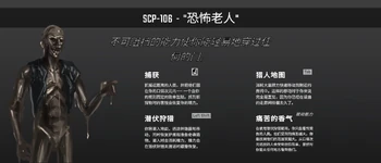 SCP-106 | SCP秘密实验室 Wiki | Fandom