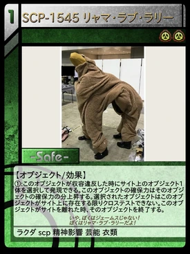 SCP-1545 リャマ・ラブ・ラリー | Scptcgjpj Wiki | Fandom