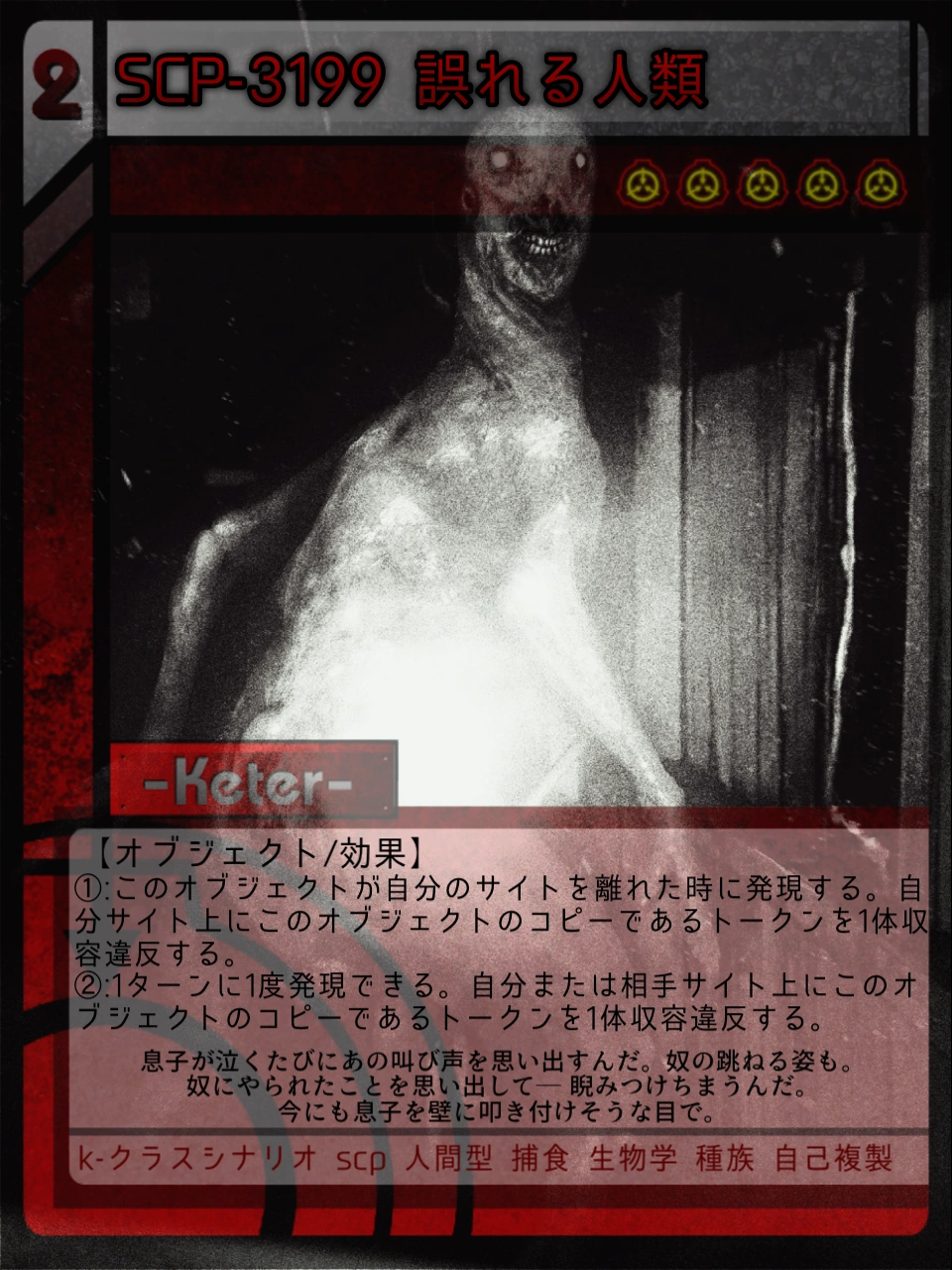 SCP-3199 誤れる人類 | Scptcgjpj Wiki | Fandom