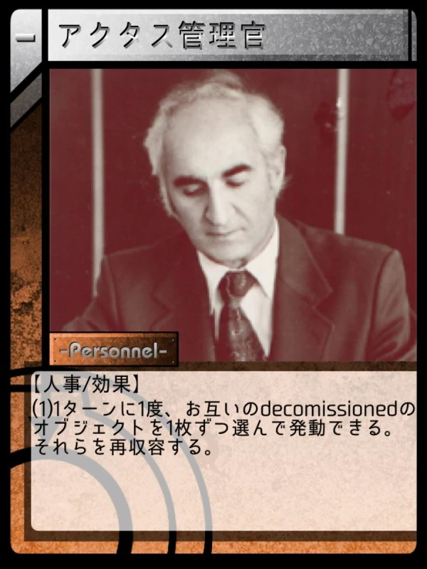 アクタス管理官 | Scptcgjpj Wiki | Fandom