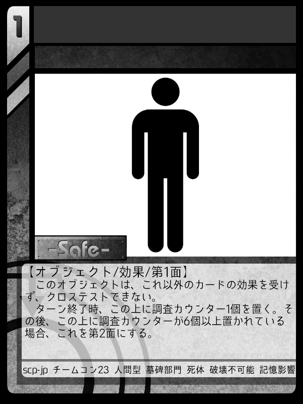 (SCP-2141-JP) | Scptcgjpj Wiki | Fandom