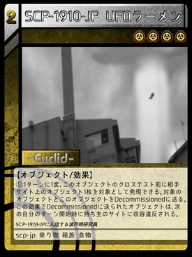SCP-1910-JP UFOラーメン | Scptcgjpj Wiki | Fandom