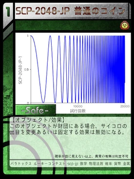 SCP-2048-JP 普通のコイン | Scptcgjpj Wiki | Fandom
