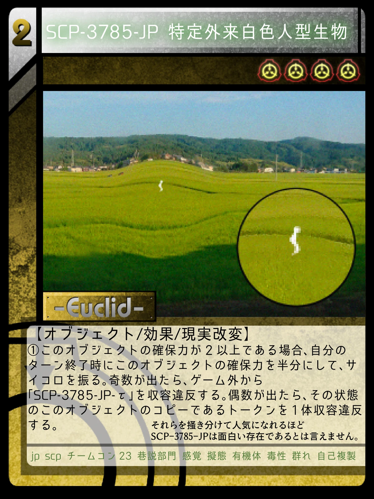 SCP-3785-JP 特定外来白色人型生物 | Scptcgjpj Wiki | Fandom