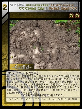 SCP-3867 かわいいネコちゃんたちとかんぺきワンちゃんたち | Scptcgjpj Wiki | Fandom