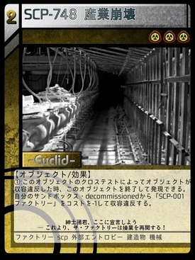 SCP-748 産業崩壊 | Scptcgjpj Wiki | Fandom