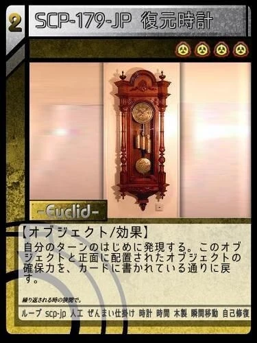 SCP-179-JP 復元時計 | Scptcgjpj Wiki | Fandom