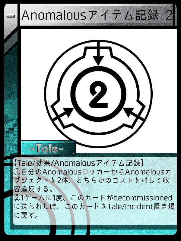 Anomalousアイテム記録 2 | Scptcgjpj Wiki | Fandom