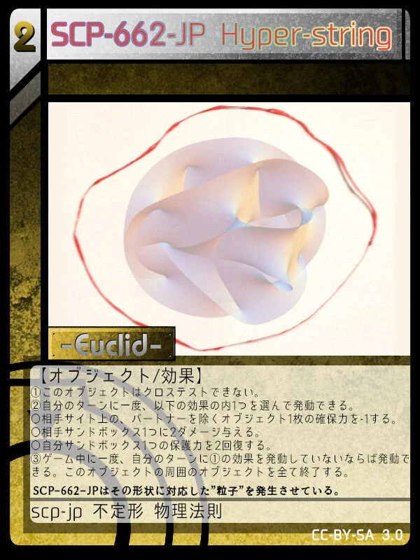 SCP-662-JP Hyper-string | Scptcgjpj Wiki | Fandom