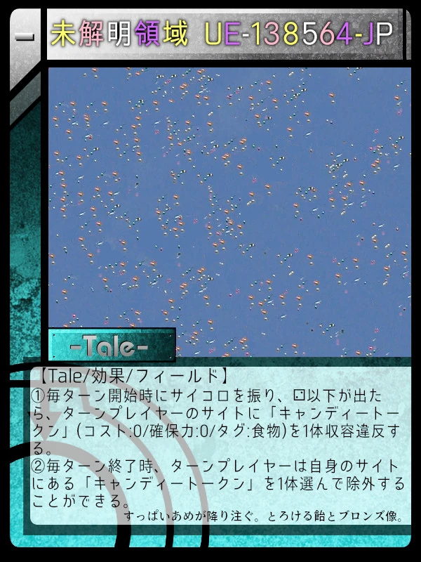 未解明領域 UE-138564-JP | Scptcgjpj Wiki | Fandom