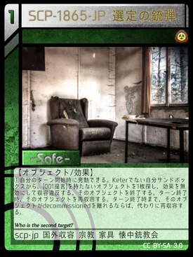 SCP-1865-JP 選定の銃弾 | Scptcgjpj Wiki | Fandom