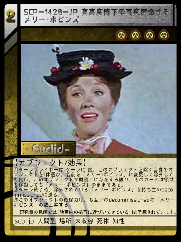 SCP-1428-JP 高高度降下低高度開傘するメリー・ポピンズ | Scptcgjpj Wiki | Fandom