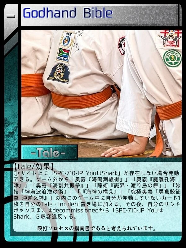 Godhand Bible | Scptcgjpj Wiki | Fandom