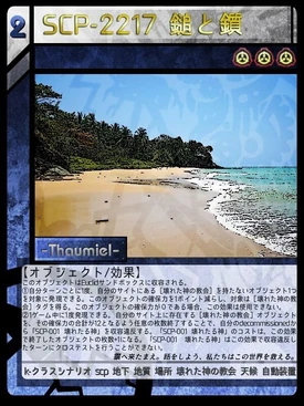 SCP-2217 鎚と鑕 | Scptcgjpj Wiki | Fandom