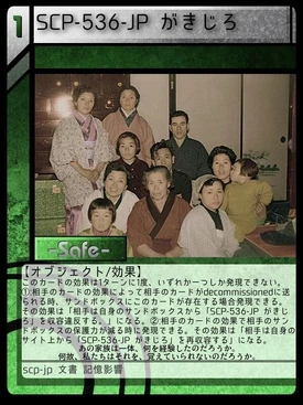 SCP-536-JP がきじろ | Scptcgjpj Wiki | Fandom