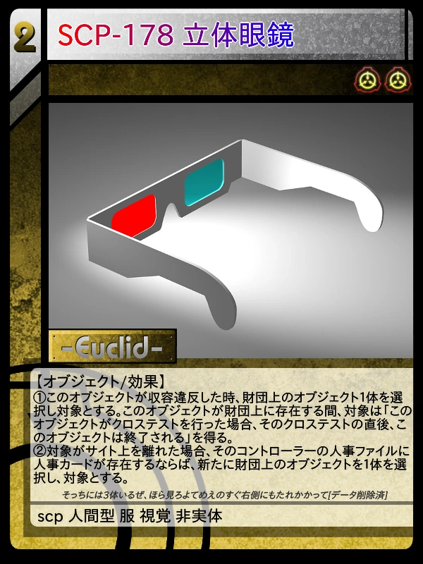 SCP-178 立体眼鏡 | Scptcgjpj Wiki | Fandom
