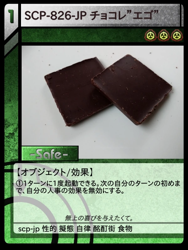 SCP-826-JP チョコレ”エゴ” | Scptcgjpj Wiki | Fandom