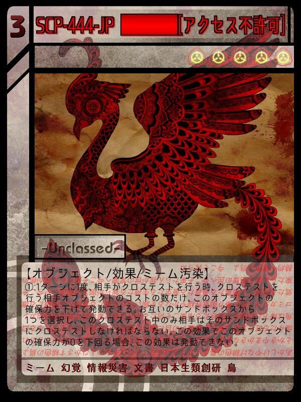 SCP-444-JP [アクセス不許可] | Scptcgjpj Wiki | Fandom