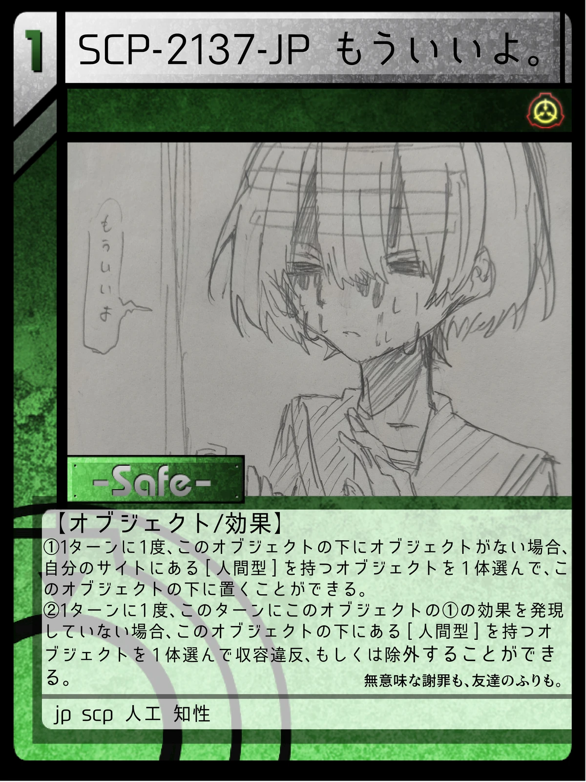 SCP-2137-JP もういいよ。 | Scptcgjpj Wiki | Fandom