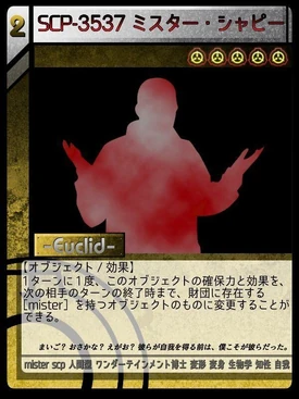 SCP-3537 ミスター・シャピー | Scptcgjpj Wiki | Fandom