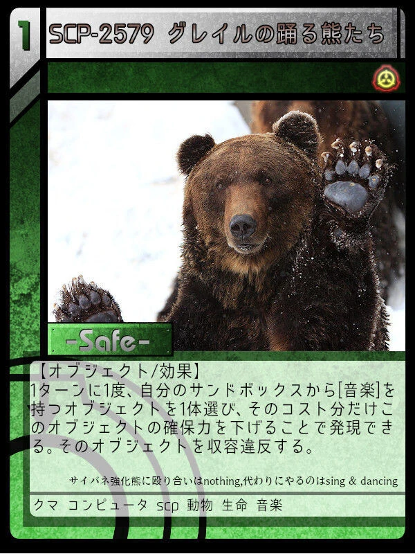 SCP-2579 グレイルの踊る熊たち | Scptcgjpj Wiki | Fandom
