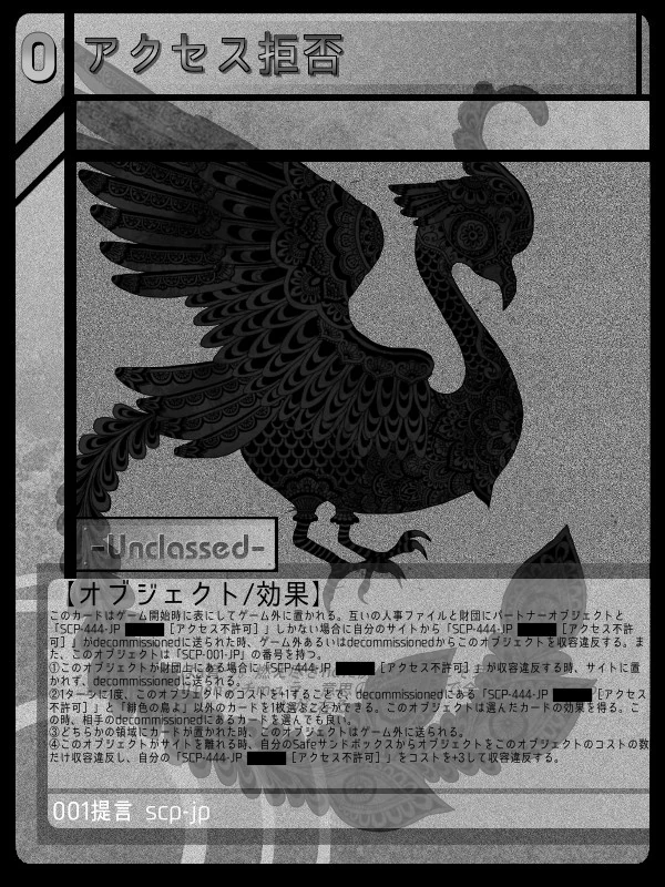 アクセス拒否 | Scptcgjpj Wiki | Fandom